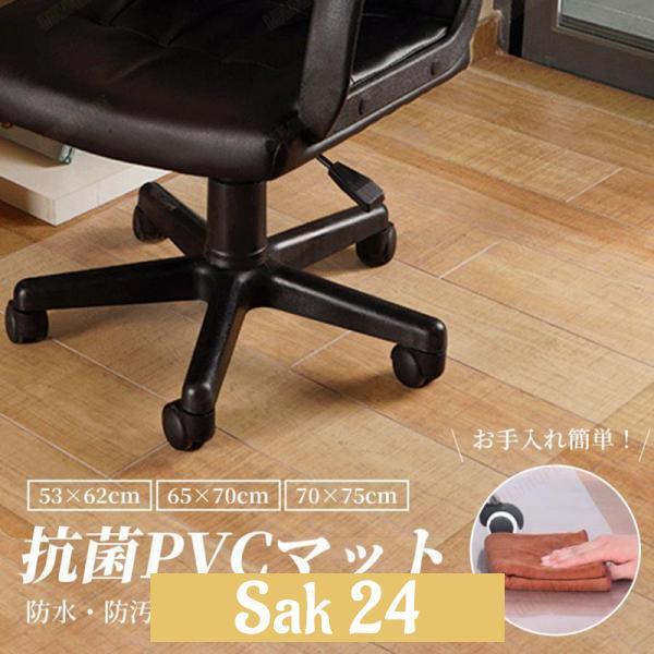 ＜仕様＞商品名：PVCクリアチェアマットサイズ：S(53cm×62cm)/M(65cm×70cm)/L(70cm×75cm)※サイズは誤差が生じますので、予めご了承ください。素材：ポリ塩化ビニル(PVC)備考※開封後は新品の為においが強い場...