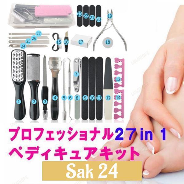 【商品内容】【マニキュアペディキュアセットキット】フットラスプ、キューティクルプッシャー、フットクリッパー、スクレーパー、カルスリムーバー、キューティクルリムーバー、フットファイル、ネイルファイル、ネイル、足指の爪切り【収納ボックス付き】保...