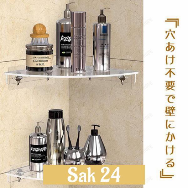 【発売日：2024年02月21日】◆【高品質アクリル製】透明性が拔群なアクリル材料を採用して、視覚美学が感じをさせます。シンプルで魅力的なデザインは、浴室のイメージを変えることができ、清潔感があります。また、アクリル板は強靭で壊れにくいです...