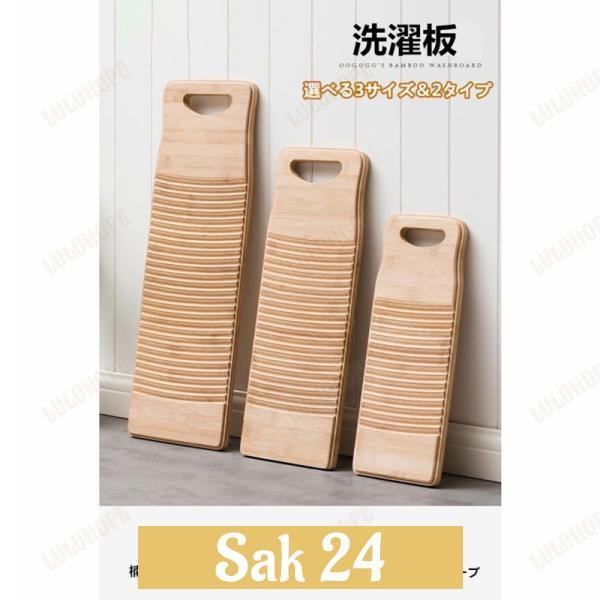 ☆商品紹介☆水に強く、硬くて手触りの良い楠の竹を使用した洗濯板です。握りやすい持ち手は無理なく力が入れられて、表面の波型は衣類を傷めずに汚れを落とせるよう計算されたもの。毎日の靴下や下着類はこの洗濯板でこまめに洗ってください。昔ながらの感覚...