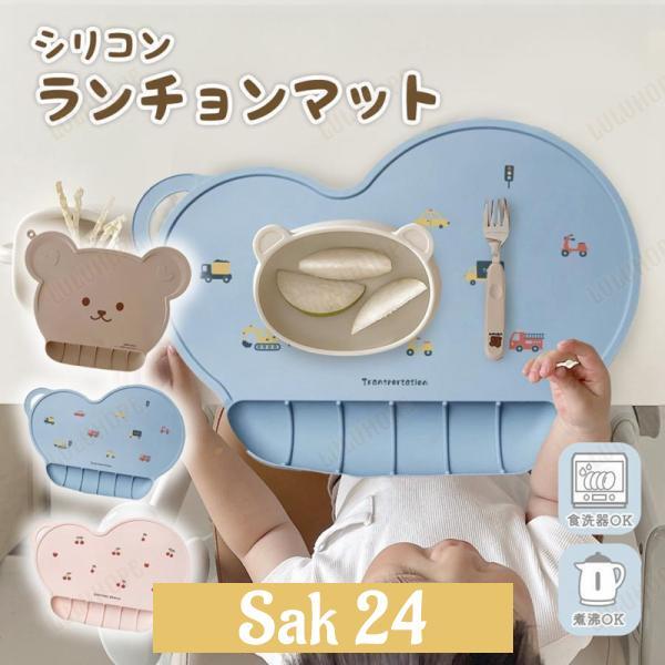 【お手入れ簡単ランチョンマット】テーブルやお洋服の汚れ防止に。滑り止め付きシリコンで安定感抜群◎ポケット付きで食べこぼしをキャッチ◎耐久性に優れたシリコン素材なので、-40℃から200℃まで耐えることができます。【こぼれ防止の縁デザイン】縁...