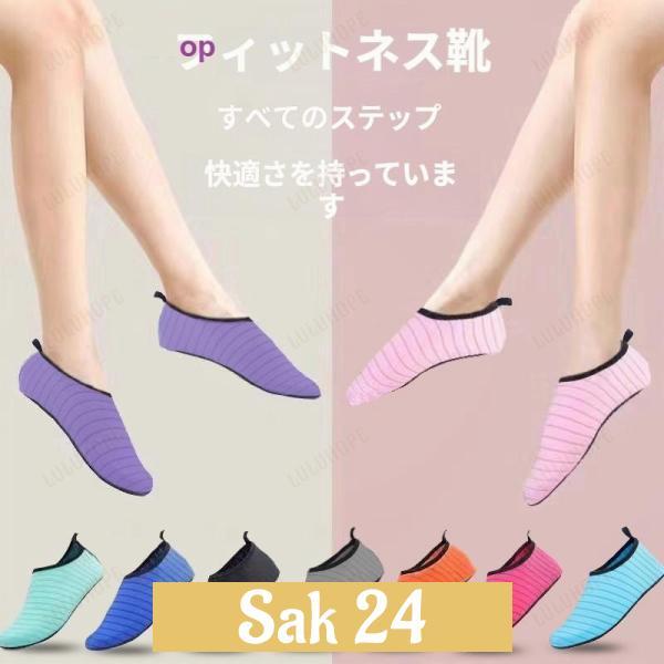 トレーニングシューズ ジム シューズ フィットネスシューズ メンズ マリンシューズ　水陸両用ウォーターシューズ シュノーケリング アクアシューズ ビーチサンダル＊弾力性?軽量?通気性がある生地を利用します。速乾性?排水性があります。伸縮性に...