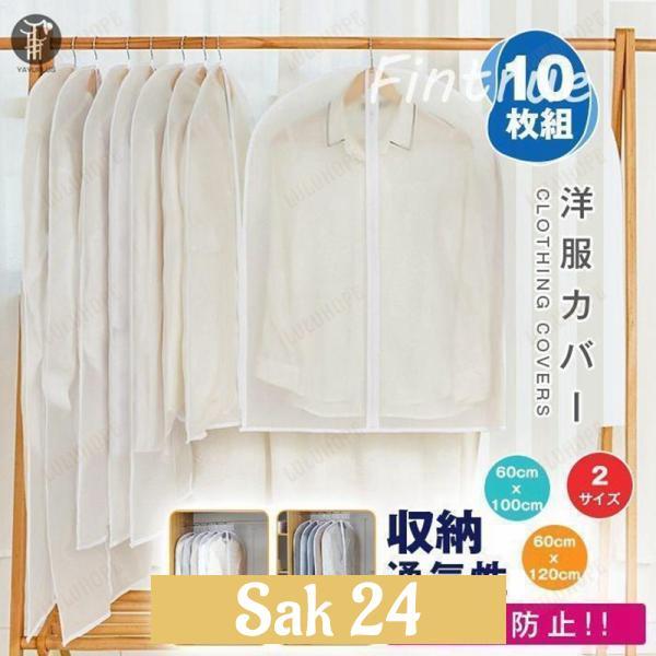 洋服カバー 10枚組 型崩れ防止 収納袋 防虫 ファスナー スーツサイズ 衣類カバー 衣装カバー ほこり除け 通気性良好 スーツカバー コートカバー 埃よけ 防湿 服のカバー【素 材】PEVA【タイプ】A*5枚+B*5枚A 60*100CM...