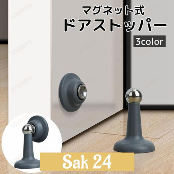 ドアの開放時の固定に便利なマグネット式ドアストッパー。付属の粘着テープで取り付けられるので、扉や床の穴あけも不要です?【サイズについて】画像をご参照ください。【素材について】シリコン【カラーについて】生産ロットにより柄の出方や色の濃淡が異な...