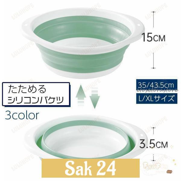 折り畳みができる便利なシリコン洗面器。使わないときにはたたんで重ねて置いたり、吊るしたり収納に困りません?足湯用の湯桶やお掃除用のバケツとしてなどアイデア次第で用途色々☆【サイズについて】画像をご参照ください。【素材について】TRP【カラー...
