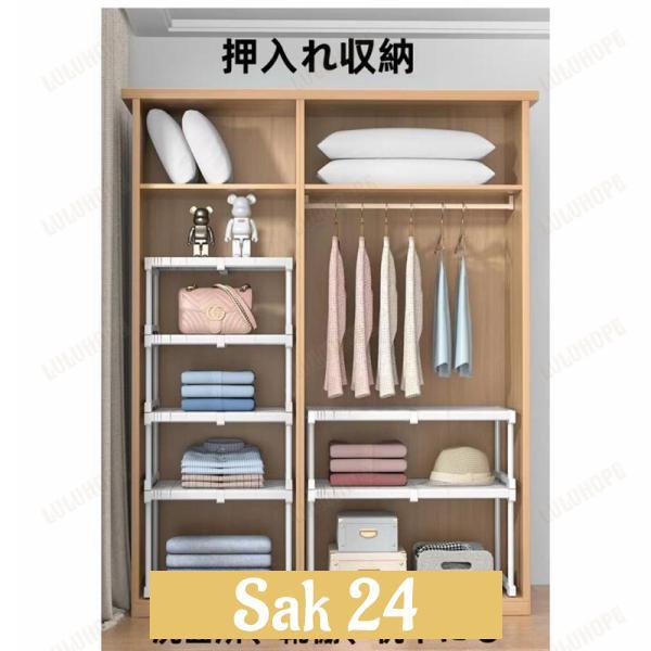 伸縮式なので幅を調節でき、付属の延長パネル1枚はお好みにカットしてサイズを微調整できるので押し入れやクローゼットだけでなく玄関やキッチンなど様々な場所でご使用頂けます。スタッキング可能なので省スペースでも収納力アップ頑丈なPP、炭素鋼を採用...