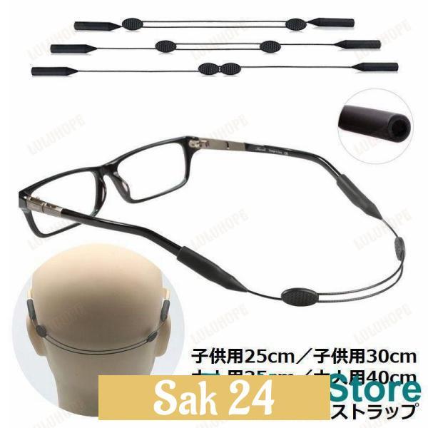 ストラップ端の穴をメガネに差し込むだけの簡単装着?激しい動きにもしっかりフィット！シリコン製のメガネ用ストラップです。運動中などの眼鏡のズレ落ち?落下?紛失防止に役立つ便利アイテム☆※メガネは付属しません。【サイズについて】画像をご参照くだ...