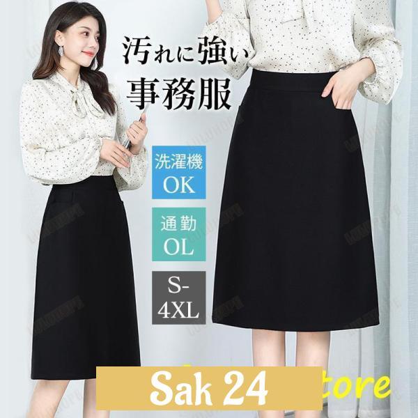 商品詳細:カラー:/画像通りサイズ:/S/M/L/XL/2XL/3XL/4XL【商品説明】お仕事に最適なスカートです。ストレートのAラインが美しいデザインで貴女のオフィスワークを快適にしてくれます。左右のポケット付きで機能性も十分、インナー...