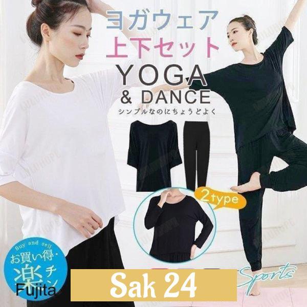 ヨガウェア 上下セット 半袖 長袖 2タイプ 後ろ長め おしゃれ tシャツ ロングパンツ ゆったり 大きいサイズ レディース フィットネスウェア トップス 五分袖 ヨガパンツ 長ズボン ストレッチ 吸汗速乾 可愛い セットアップ 夏 秋 ピ...