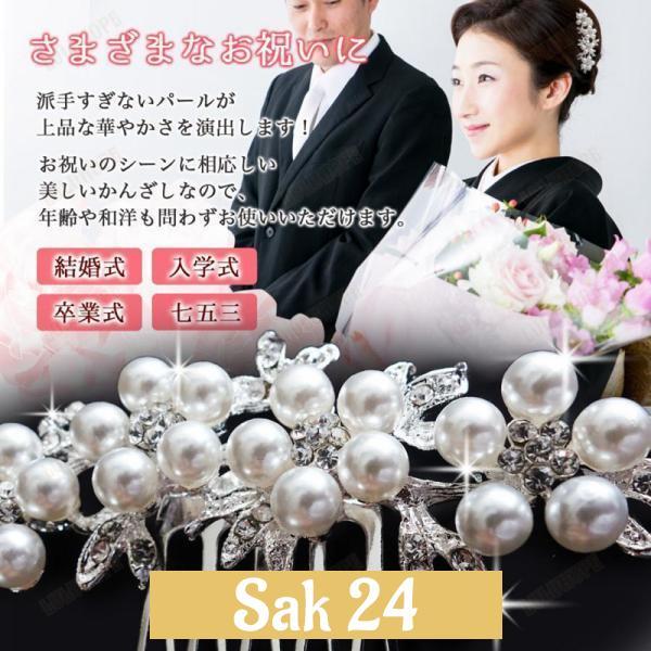 パールとラインストーンを１つ１つ丁寧に嵌め込んだヘアコーム。ビジューでフラワーをモチーフしたお品です。とても高級感がありながら、落ち着いた仕上がりなっており、フォーマルシーンから普段使い迄ご使用になれる一品です。商品　： かんざしサイズ：7...