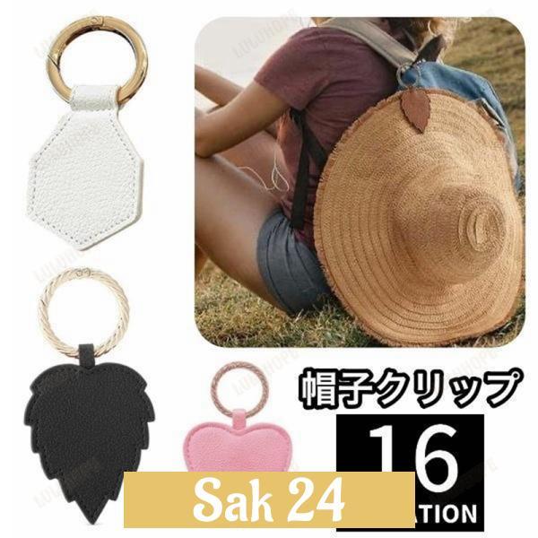 カバンに取り付けて帽子や手袋などの紛失＆落下防止に◎マグネットタイプの帽子クリップです。【サイズについて】画像をご参照ください。【素材について】PU【カラーについて】生産ロットにより柄の出方や色の濃淡が異なる場合がございます。お使いのモニタ...