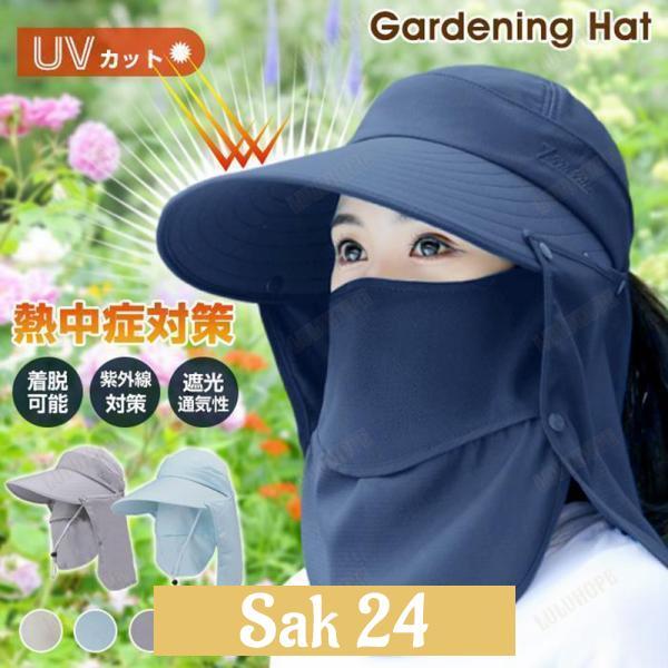 つば広帽子 レディース  UVカット 折りたたみ ホコリよけ ガーデニング 帽子 着脱可能 紫外線対策 日よけ帽子 遮光 通気性 防護帽 自転車 日よけ帽子 あご紐付き 海 釣り 登山 花粉症対策■カラー:ネイビー、グレー、ブラウン、ブルー...