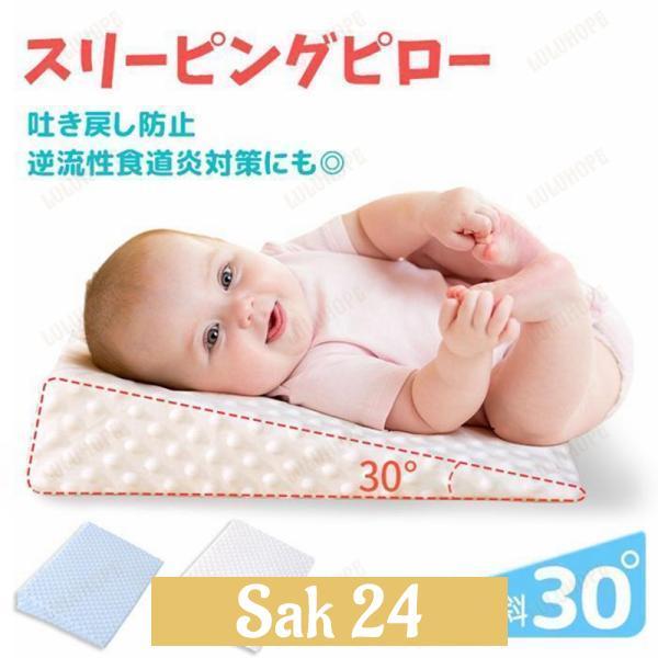 吐き戻し防止枕 赤ちゃん 枕 スリーピングピロー 洗える ロングランピロー 傾斜付き 鼻づまり 吐き戻し 寝ぐずり 対策 出産祝い プレゼント ギフト ベビーまくら まくら ベビー枕 カバー付きdaxigua04【カラー】ブルー、ホワイト【...