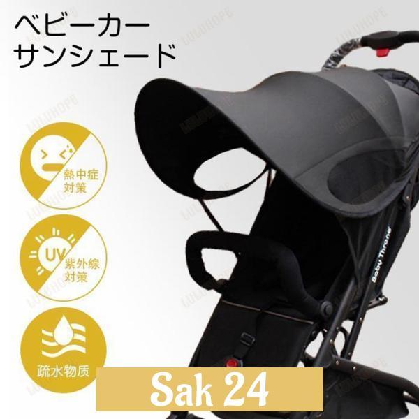 ベビーカー サンシェード 日よけ UVカバー 折りたたみ バギー 日よけカバー UVカット ベビーカーサンシェード 熱中症対策 暑さ対策 紫外線対策 日除け 旅行 お出掛け ベビーカーアクセサリーカラー:ブラックサイズ:F
