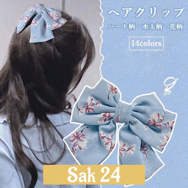 ヘアクリップ 蝶結び バレッタ ヘアピン 水玉柄 花柄 蝶結びバレッタ レディース ヘアアクセサリー レトロ 髪留め ハート柄 髪飾り おしゃれキュートな蝶結びヘアクリップが新入荷シンプルだけと存在感はしっかりのファッション小物甘くてレトロ...