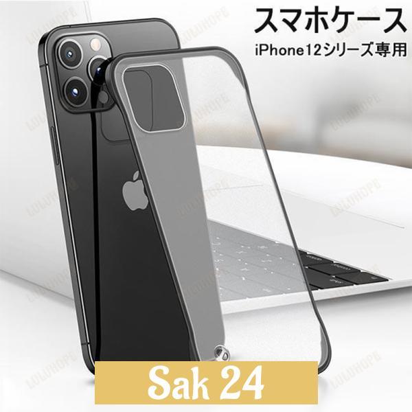 iPhone12 ケース スマホケース ガラスフィルム付き iPhone12 mini ケースカバー iPhone12 Pro Max カバー サイド枠無し スマホカバー つや消しiPhone12シリーズ専用のスマホケースが新入荷つや消し加...