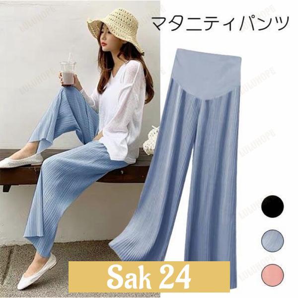 マタニティパンツ ゆったり ワイドパンツ 薄手 マタニティウェア 夏 エアパンツ レディース ロングパンツ ガウチョパンツ 妊婦 長ズボン 春秋春?夏?秋の３つのシーズンで着こなせるマタニティパンツが登場レトロなワイドパンツデザインでリラッ...