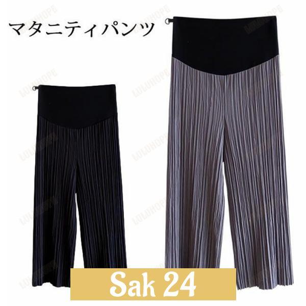 マタニティパンツ ゆったり ワイドパンツ 薄手 エアパンツ マタニティウェア リラックス 夏 妊婦 パンツ 九分丈 ガウチョパンツ お洒落春夏用の薄手マタニティパンツが登場レトロなワイドパンツ仕様でリラックスさもオシャレ度も満点生地にーなプ...