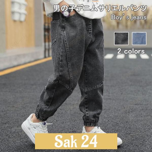 ジーンズ 男児 デニム サルエルパンツ おしゃれ 男の子 デニムパンツ ゆったり Ｇパン キッズ デニムサルエルパンツ 長ズボン ジーパン ジュニア男児用デニムサルエルパンツが新入荷ゆったりとしたシルエットでリラックスな履き心地&amp;a...
