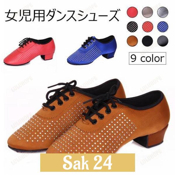 女児 ダンスシューズ PU 子供用 シューズ 社交ダンス ジャッズダンス 靴 フラメンコ 女の子 ジュニア靴 くつ ダンスパフォーマンス 舞台女の子用のダンスシューズが登場ダンス初心者から上級者まで愛用、フィット感、耐久性もバツグン柔らかく...