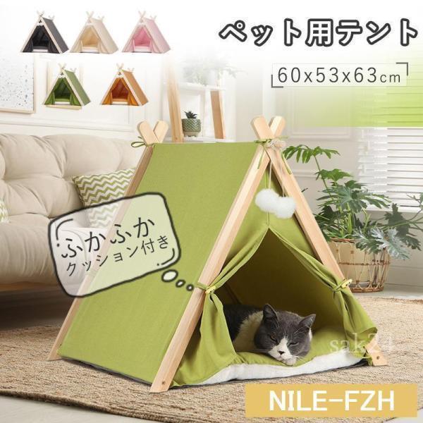 【ペットの居心地がいい休憩場所】ペットに独立的な空間周囲の環境にかかわらず安定感と安らぎを与えるペットテントです。【オールシーズン適用】風通性能があり、夏にも冬にも使えます。軽量タイプなので、お部屋を掃除する時もサッと持ち上げて簡単に掃除す...