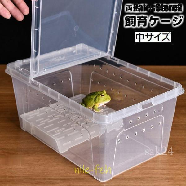 両生類?爬虫類用の飼育ケージです。日向ぼっこや休憩などで活躍する浮島付きデザインです◎シンプルなので、お手入れもしやすいですね?【サイズについて】画像をご参照ください。【素材について】PP