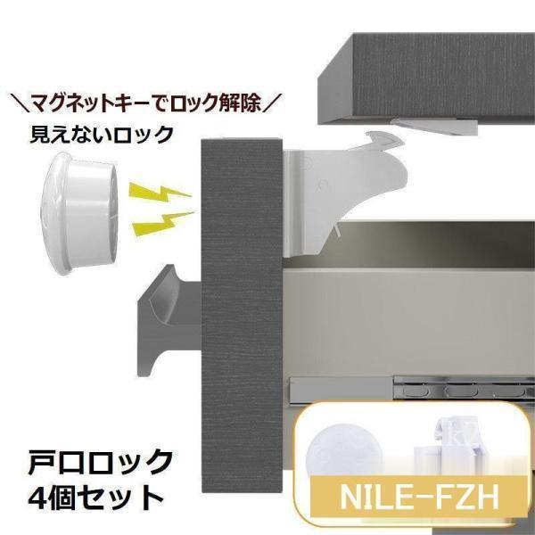 子供の安全対策、いたずら防止に?地震対策に◎戸口ロック4個セット（マグネットキー1個付き）マグネットキーを近づけると内側のロックが解除して扉を開くことができます。見えないセーフティーロックのため見た目もすっきり、いたずら好きなお子様対策にも...