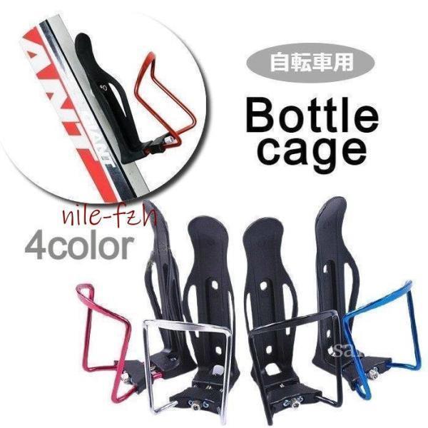 シンプルなデザインの自転車用ボトルケージです。メタリックなカラーがおしゃれ【サイズについて】画像をご参照ください。【素材について】合金他