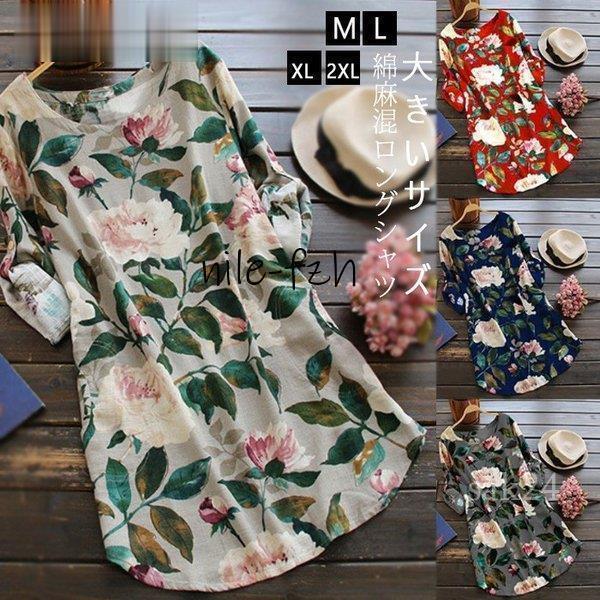 【キーワード】検索 シャツ　ワンピース  レディース　秋　長袖 40代　チュニック　トップス　 ロングシャツ　長袖　シャツワンピース　膝丈　チュニック ワンピ　ゆったり　体型カバー　 秋ワンピース  ゆったり　体型カバー　大きいサイズ　着痩...