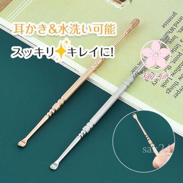 商品詳細:カラー:/シルバー/ローズゴールドサイズ:/F【商品説明】◎耳のサイズや状態にあわせて使い分け。◎ステンレス製だから、丸ごと洗えて清潔。◎持ち運びに最適な専用ケース入り。◎耳の状態に合わせて使い分けができ、しっかりと掻きだせます。...