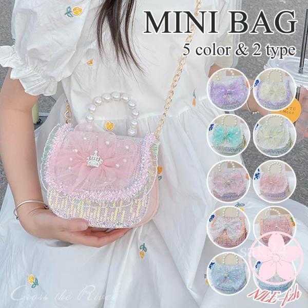 キッズバッグ ショルダー チェーンバッグ リボン 花形 ポシェット 女の子 ミニ ショルダーバッグ キラキラ キッズ 小学生 PU 子供用 幼稚園 軽量 斜めがけ 幼児SPEC　商品仕様素材 ポリエステルカラー 画像色生地の厚さ 普通サイズ...