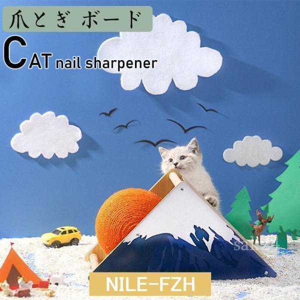 運動不足や不安感解消にオススメ！にゃんこの爪とぎマットが登場?爪とぎは猫にとって大事な気分転換の活動。猫ちゃんのストレスや運動不足や不安感解消にオススメ！爪とぎ 猫 爪研ぎ おしゃれ 爪とぎ防止 爪とぎハウス ダンボール つめとぎ おもちゃ...