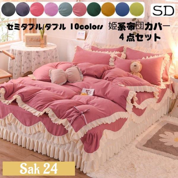 ◆素材：コットン+ポリエステル◆サイズ：(cm)フラットシーツ：1.5m（4点セット）:1点布団カバー：150*2001点フラットシーツ：200*2302点枕カバー：48*741.8m（4点セット）:1点布団カバー：200*2301点フラッ...