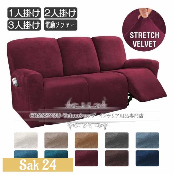 品名 ：ソファーカバー伸縮性のある素材なので、ソファーにピッタリフィットします。ソファカバーが変形しにくい、簡単に着脱でき、女性でも簡単に付け替えができます。素材：ポリエステル詳しいサイズは商品ページにご参考ください。※注意事項1商品写真は...