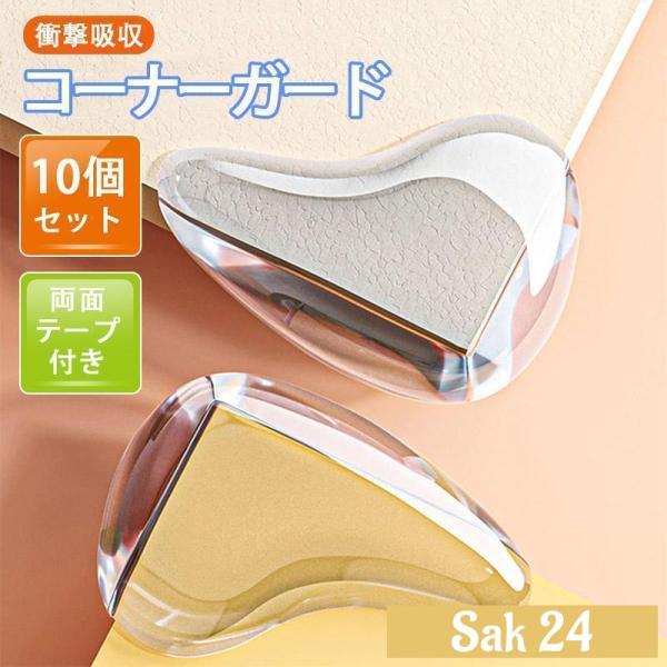 商品詳細:カラー:/画像色/サイズ:/ワンサイズ子供や高齢者にとって危険な角をガードしてくれるしずくコーナーカバーやわらかいPVC素材で、ぶつかってもケガがしにくく思わぬケガを防ぐことができます。取り付けは簡単で、両面テープをはがして、家具...
