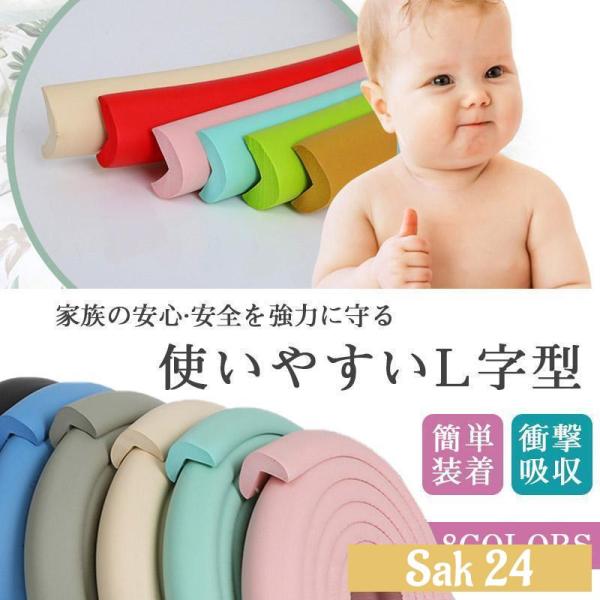 商品詳細:カラー:/A1/A2/A3/A4/A5/A6/A7/A8/サイズ:/ワンサイズ?サイズ長さ:200cm厚さ:0.8cm?商品説明L字型コーナーガード２ｍと両面テープがセットに！テーブル等の家具、オフィスや車庫など、あらゆる尖った側...