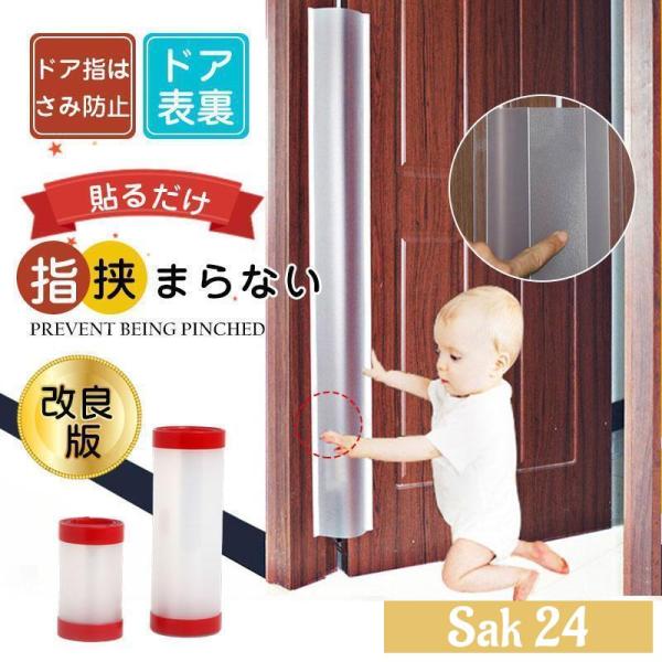 商品詳細:カラー:/ドア内側用10cmx140cm/ドア外側用18cmx140cm/サイズ:/F商品仕様サイズ:内側用10cmx140cm、外側用18cmx140cm材質 :高品質なPP重さ :約130g適用場所:自宅 施設 保育園 幼児園...