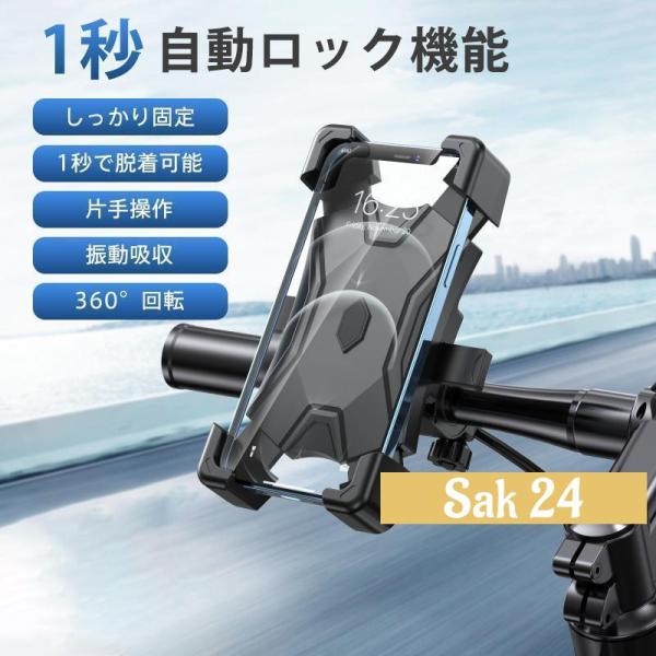 商品詳細:カラー:/ハンドル用/バックミラー用サイズ:/フリーサイズ【商品説明】自転車用  ホルダー スタンド 片手操作 簡単取付 スマートフォン ホルダー 防振 脱落防止 角度調整 多機種対応 落下防止 ベビーカー 4.7-7.1インチ対...
