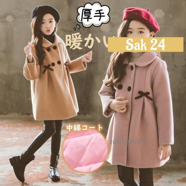 商品詳細:カラー:/A01/A02サイズ:/110/120/130/140/150/160【商品説明】前開きをボタンで開閉するデザイン。保温性に優れた高級素材を使用し、高い防寒効果を実現させました。防風性にも優れていて、長時間の着用でも体の...