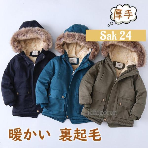 商品詳細:カラー:/A01/A02/A03/A04/B01/B02サイズ:/110/120/130/140/150/160【商品説明】軽い素材に使用したため保温性に優れたダウンコートでございます。肌触りがとっても気持ちいい素材で、着心地良く...