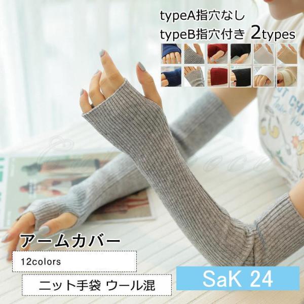 商品詳細　※記載のないアクセサリー、小物等は付属しません　■カラー:typeA指穴なしcolor1-color6  typeB指穴付きcolor1-color6■サイズ（cm）：S：全長35M：全長45L:全長55■素材：ウール混紡など※備...