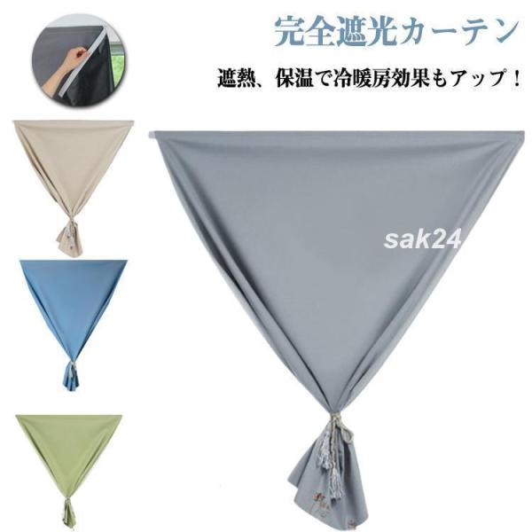 【サイズ】1.4m幅×2.0m高 1.4m幅×2.5m高 1.4m幅×2.7m高    ※上記サイズは平置き実寸になります。サイズ表の実寸法は商品によって1-3cm程度の誤差がある場合がございます。