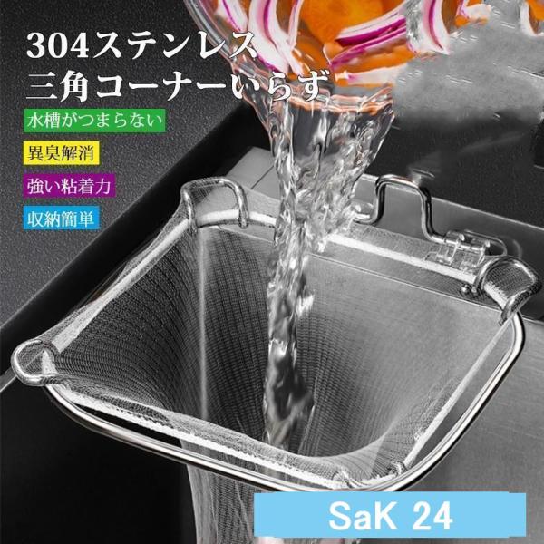 ネット100枚付き、粘着テープ三角コーナー 折りたたみ 三角コーナーいらず ステンレス 三角排水ラック 水切りネット 水切り袋ホルダー 水切りホルダー シンク上 生ごみスタンド ゴミ受け 台所 キッチン 折り畳み 省スペース 収納便利 設置...