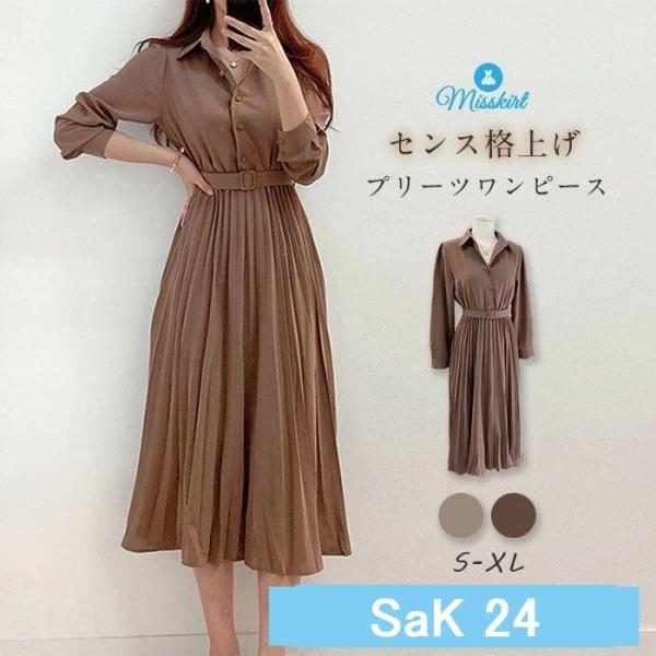 ワンピース lx-df-030  素材 ポリエステル  カラー ベージュ　ブラウン（写真参考）   ※モニターの発色の具合により実際の商品と色が異なる場合がございます。  サイズ(cm)   S： バスト82   肩幅36　総丈112   ...