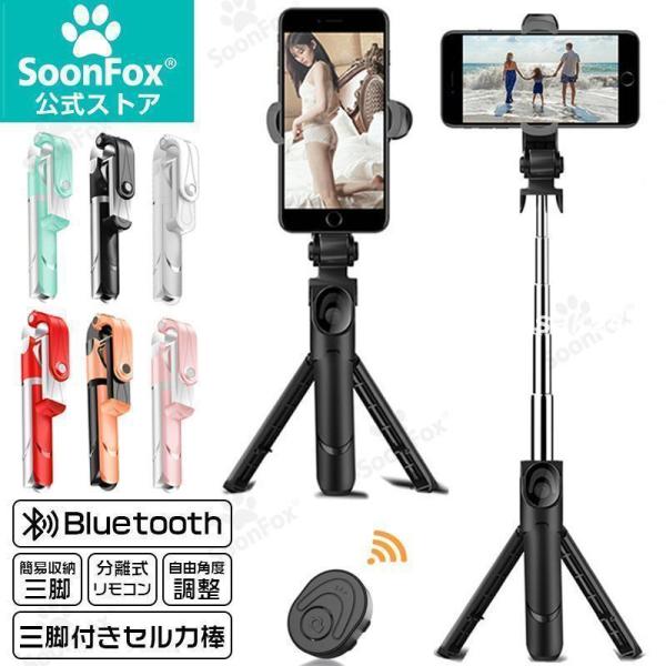 商品説明● 三脚と自撮り棒の両方を兼用手持ち使用だけでなく、Bluetoothリモコンと三脚が一体となった高級設計です。Bluetoothリモコンは本体から取り外し、遠距離からのコントロールが可能です。グループ写真などに最適です！● 360...