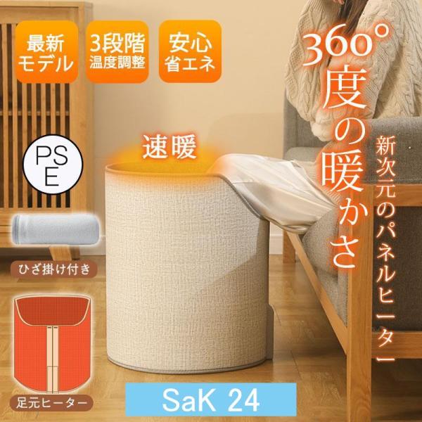 商品詳細:【商品説明】冬の寒さ対策の新定番！エアコンの風が苦手な方や、足先が冷えやすい方におすすめの商品です。3段階の温度調整ができるのでお好みで温度が選べます！職場でも静かで安心！無風なので乾燥も控えめです！360度から熱を逃がさない進化...