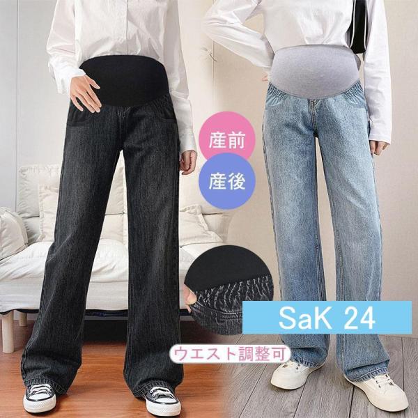 【キーワード】マタニティワイドパンツ 妊婦服 妊娠パンツ 産前産後 ロングパンツ ニットパンツ 妊婦秋物 ゆったり カジュアル ルームウェア スウェットパンツ ウエスト調整 M L XL XXL 妊婦夏服 マタニティファッション 着痩せ 産...
