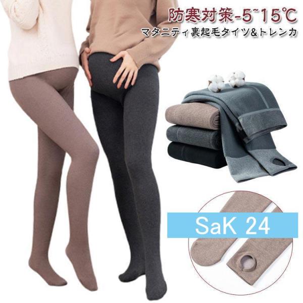 厚手タイプ：適温0~15℃ 230g極厚タイプ：適温-5~10℃ 400gフリーサイズ：お勧め体重45-80kg（妊娠前）