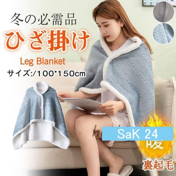 商品詳細カラー:/グレー/ブルーサイズ:/100*150cm【商品説明】ふわっと優しく包み込んでくれる機能性抜群なショールブランケットです。肩掛けだけではなく、巻きスカート、ひざ掛け、ブランケットやエアコン毛布など多種多様の使い方が可能です...