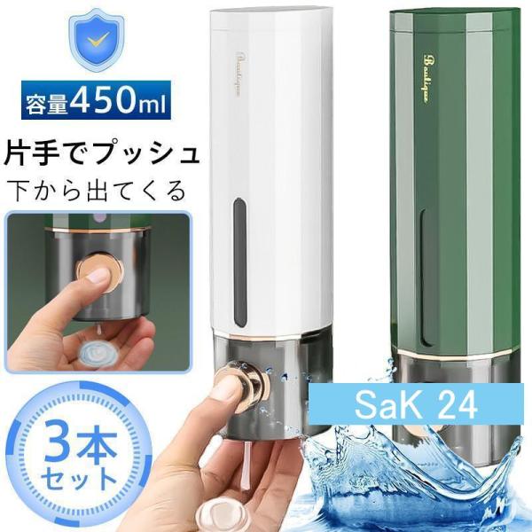 商品詳細:カラー:/ベージュ/グリーン/ホワイトサイズ:/ワンサイズ【商品説明】まるでホテルのバスルームのような壁付けタイプのディスペンサーがご自宅へ。スタイリッシュなデザインでお風呂場もスッキリ。背面に強力なシールフックが付いており、浴室...